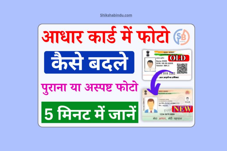 New Aadhar Card Update 2026: आधार कार्ड में बड़ा बदलाव – दिखेगी सिर्फ ...