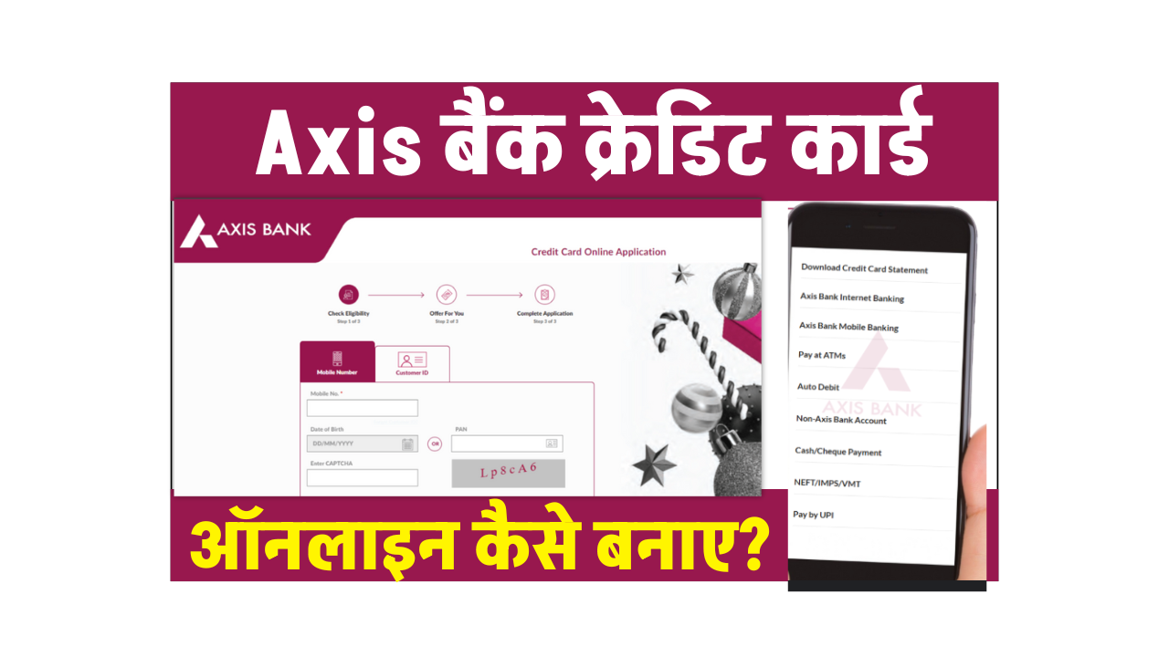 Axis Bank Credit Card Apply 2026: Axis बैंक क्रेडिट कार्ड ऑनलाइन कैसे ...