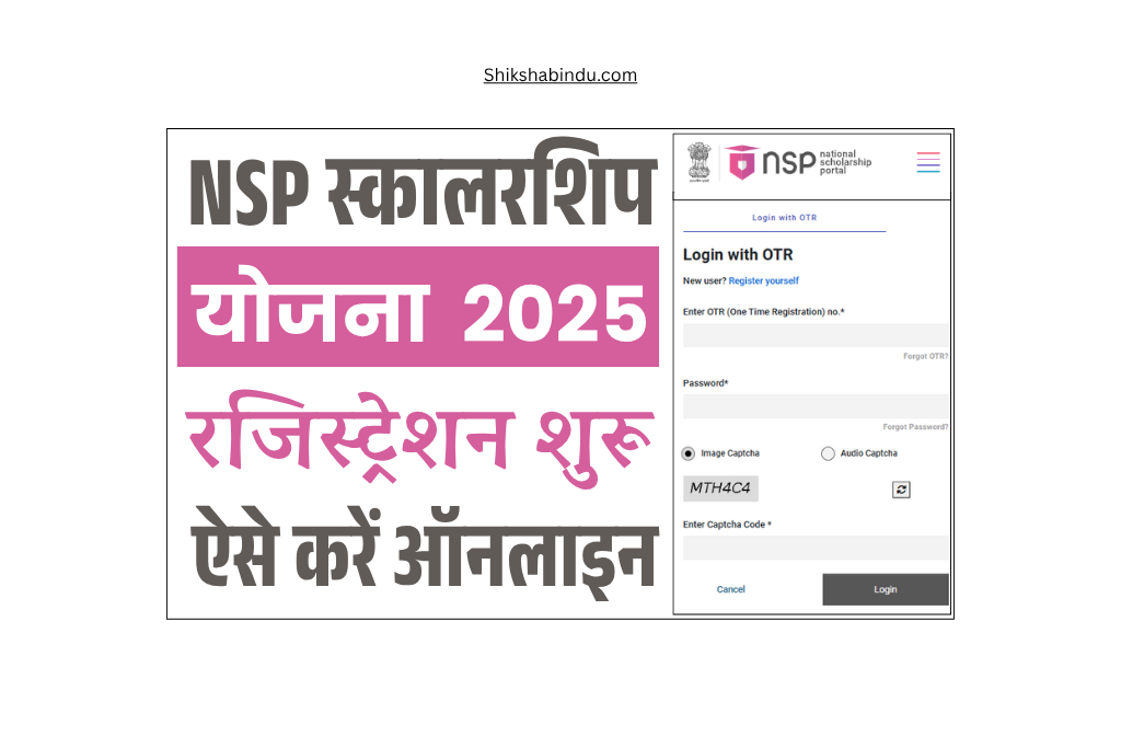 NSP Scholarship 2025 Apply Online: Eligibility, Benefit, Documents ...