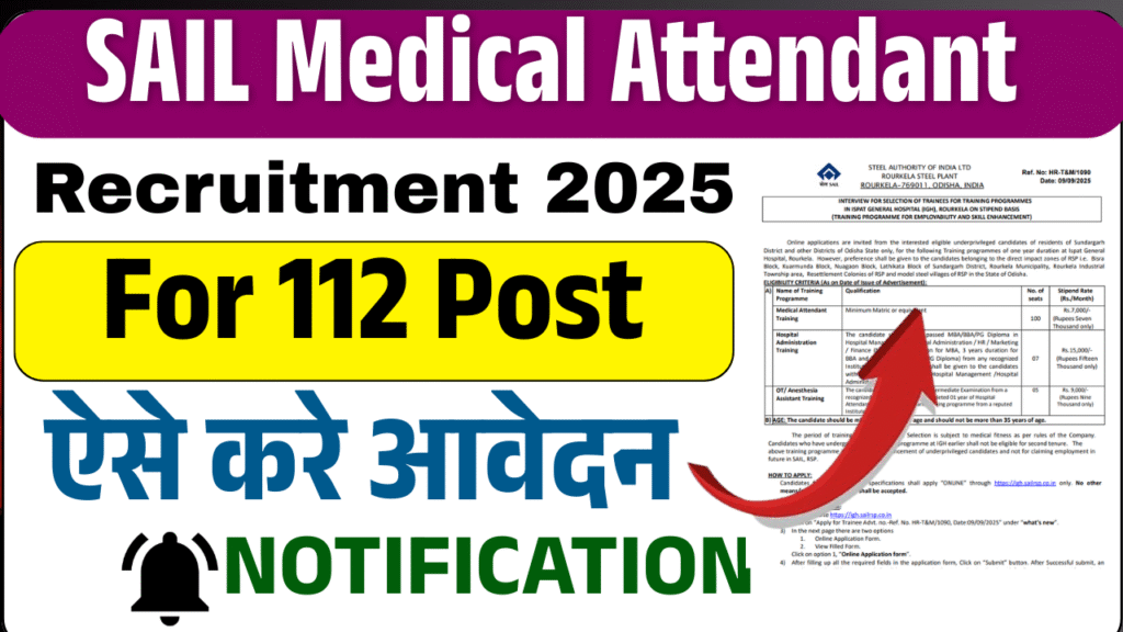 SAIL Medical Attendant Vacancy 2025: Notification Out For 112 Posts ...