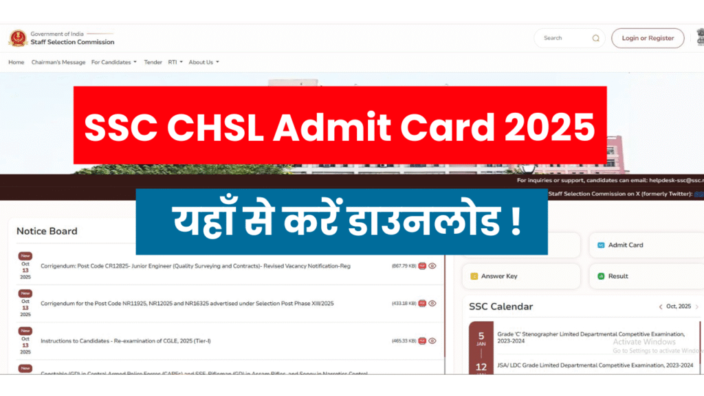 SSC CHSL Admit Card 2025 Download (Soon): Tier 1 Exam Date Released ...