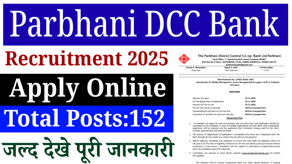 Parbhani DCC Bank Vacancy 2025: 152 पदों पर भर्ती शुरू – योग्यता, सैलरी ...