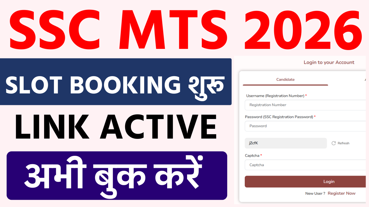SSC MTS Slot Booking 2026 Started | SSC MTS Exam Self Slot Booking शुरू ...